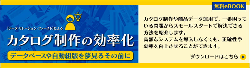 校正、校閲とは何か？その違いや役割と重要性を解説 | TOPPANクロレ｜コラムnull