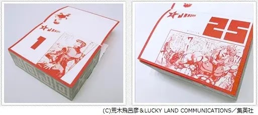 「全国カレンダー展」入賞作品（2019年以前）｜導入事例null