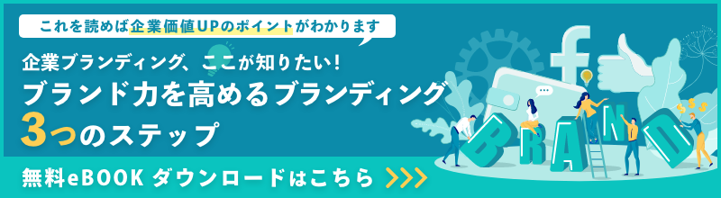 CI（コーポレートアイデンティティ）とは？構成要素や目的、事例を紹介 | TOPPANクロレ｜コラムnull