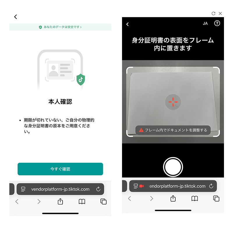 TikTok Shopアカウント登録までの流れ【TikTok Shopはじめました 第1話】 | TOPPANクロレ｜コラムnull