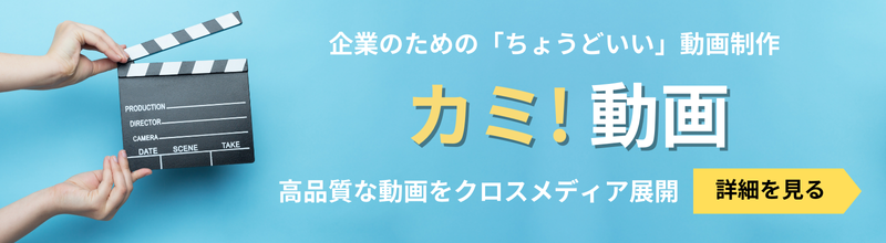 ムービーでダイレクトにアピール！プロモーション動画のススメ | TOPPANクロレ｜コラムnull