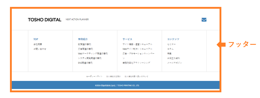 トップページとは？作り方の5つのポイント | TOPPANクロレ｜コラムnull