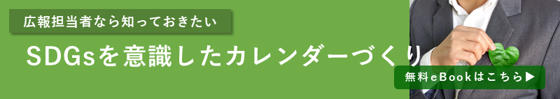 コーポレート・コミュニケーションとは？必要性と主な手法を解説 | TOPPANクロレ｜コラムnull